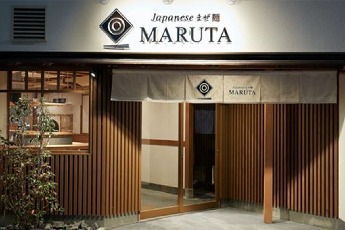 Japaneseまぜ麺MARUTA - Restaurant Guide - TableCheck