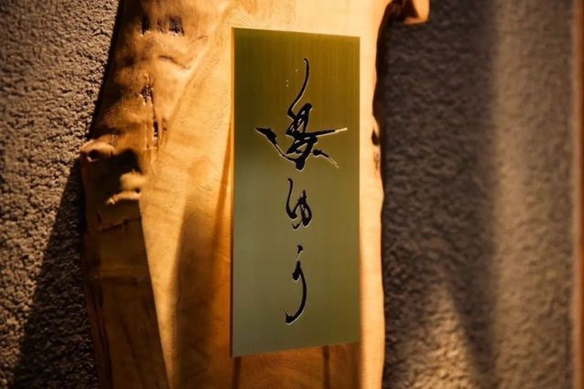 Toriyu - Restaurant Guide - TableCheck