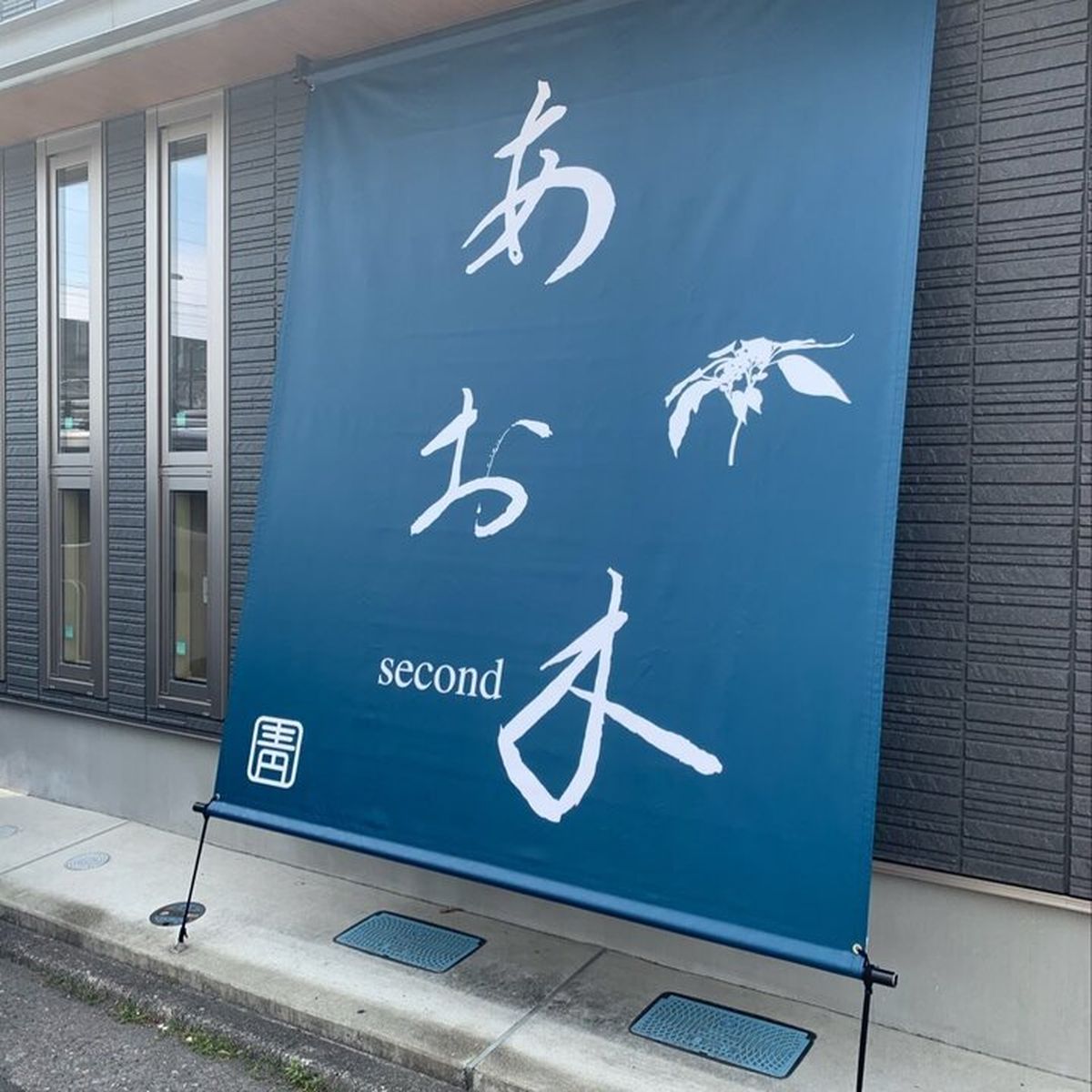 Chukasoba Aoki - Restaurant Guide - TableCheck