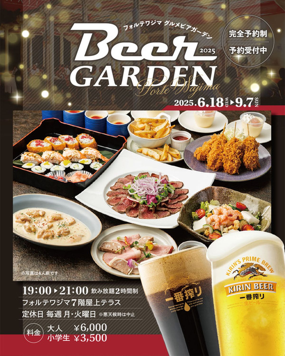 Forte Wajima Beer Garden - Restaurant Guide - TableCheck