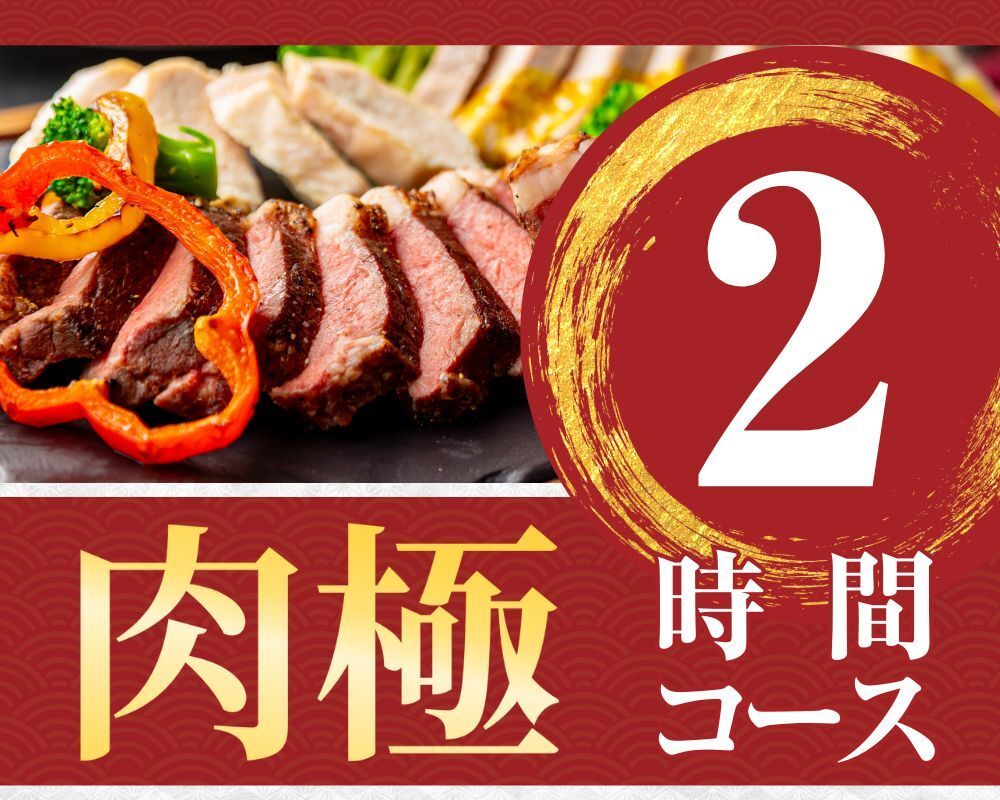 Beru Beru Park Yokohama Kannai - Restaurant Guide - TableCheck