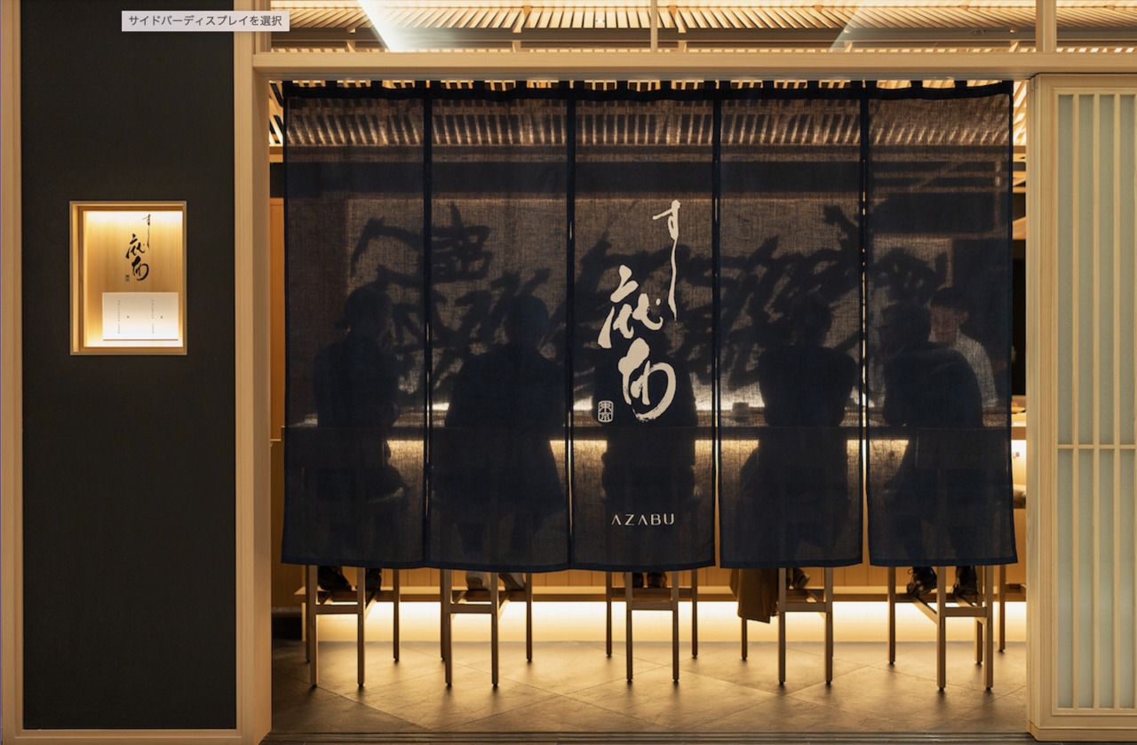 Sushi Azabu - Restaurant Guide - TableCheck