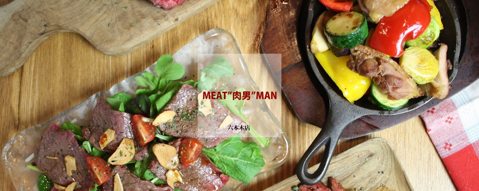 MEAT MAN Roppongi store - TableCheck